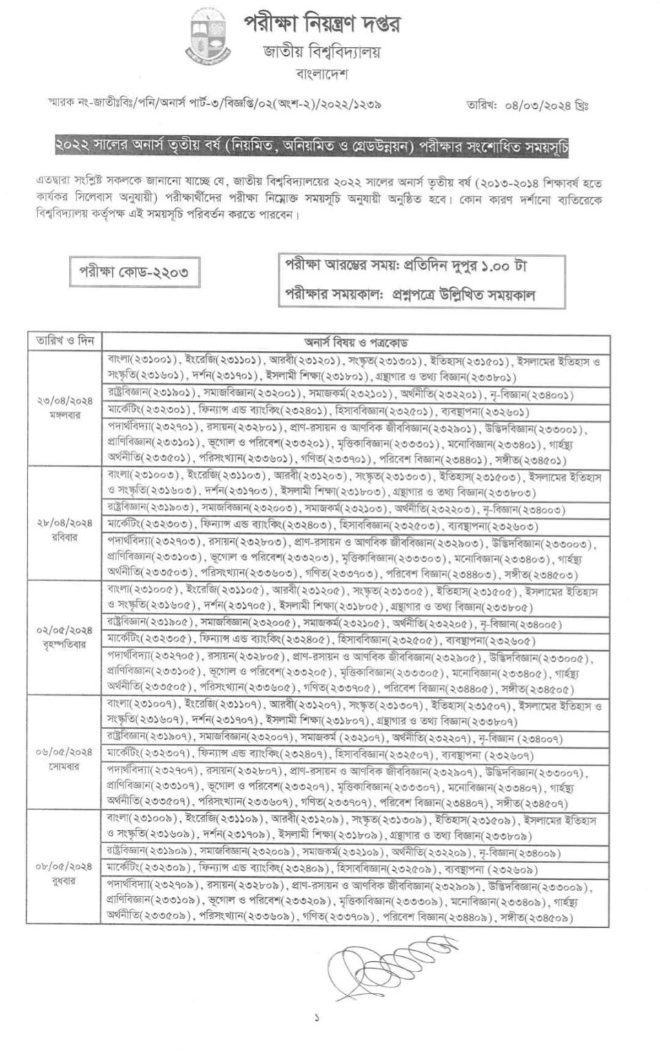 NU Honours 3rd Year Routine 2024 PDF - Download New Routine - ResultKoi