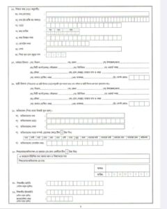 Student Unique ID Form - Download IEIMS PDF Form - ResultKoi