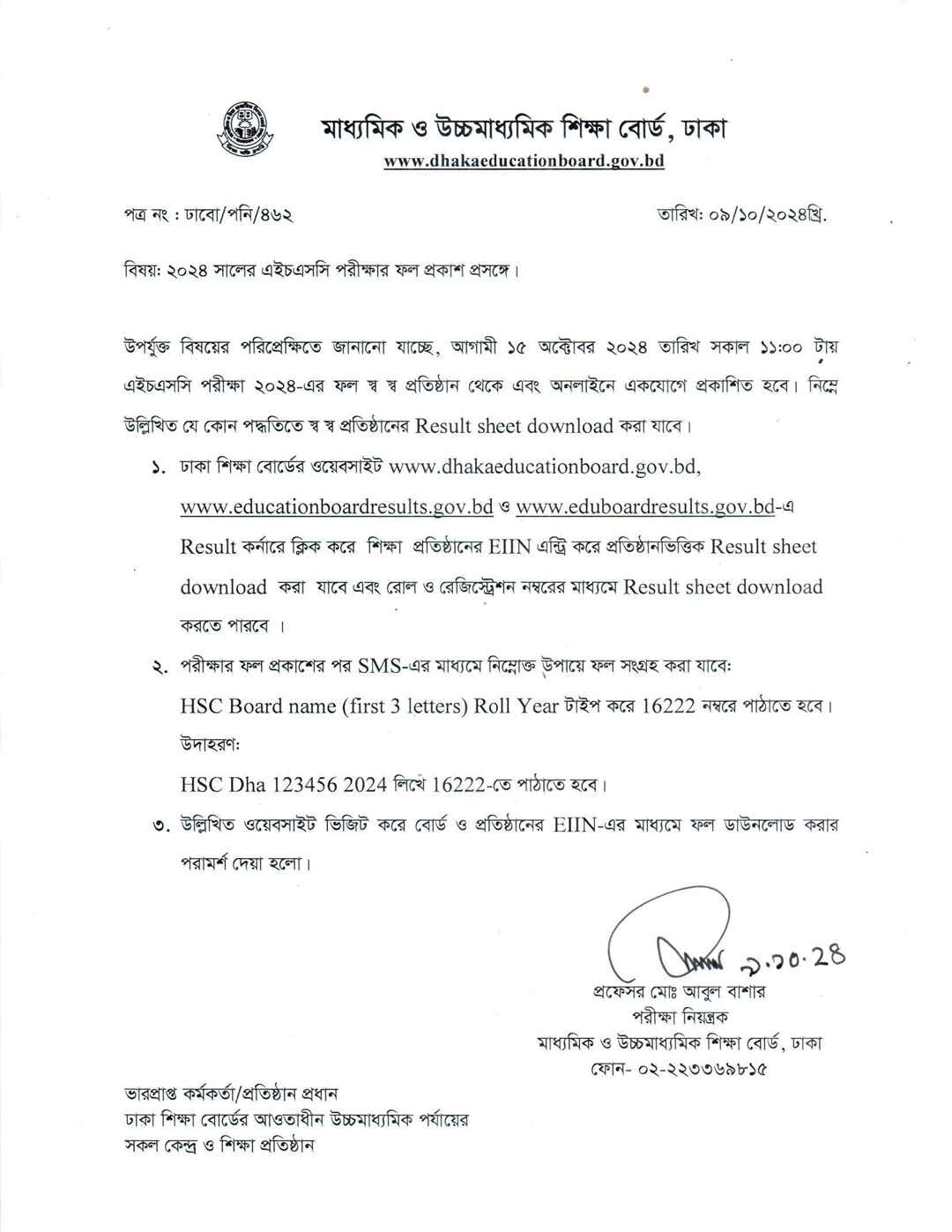 HSC Grading System - GPA Calculation 2024 - ResultKoi