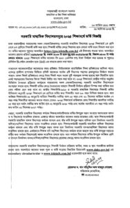 Govt School Admission Circular 2025 - Apply Now (gsa.teletalk.com.bd ...