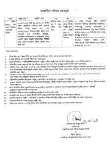 SSC Routine 2025- PDF Download For All Education Boards - ResultKoi