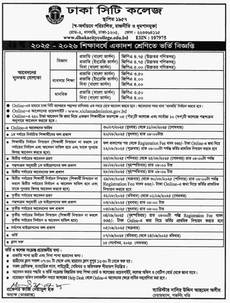 City College Admission Circular 2026 - Apply Now